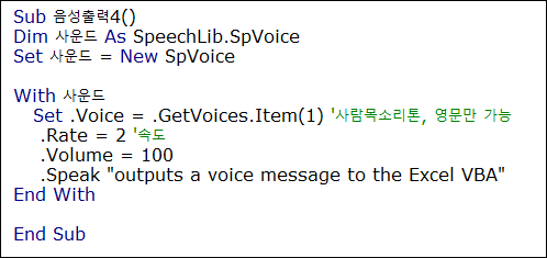 엑셀 VBA에서 읽어주는 명령, 음성 출력_엑셀강사(김경자) : 네이버 블로그
