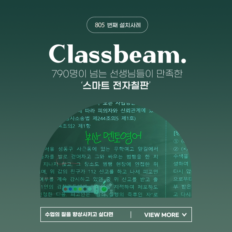 아파트 주택 공부방개인과외교습자 창업 시 신고 조건 운영기준 환불 전자칠판 수업 네이버 블로그