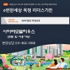 E편한세상 옥정 리더스가든 사이버 모델하우스 청약일정 경기도 양주시 옥정동 옥정신도시 네이버 블로그