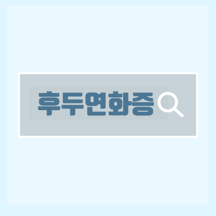 육아상식 우리아기 그렁그렁 가래소리 후두연화증 알아보아요 네이버 블로그