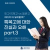 행신동 수학영어학원 2 외고·국제고 Vs 일반고 어디가 더 유리할까 특목고에 대한 진실과 오해 Part3 네이버 블로그