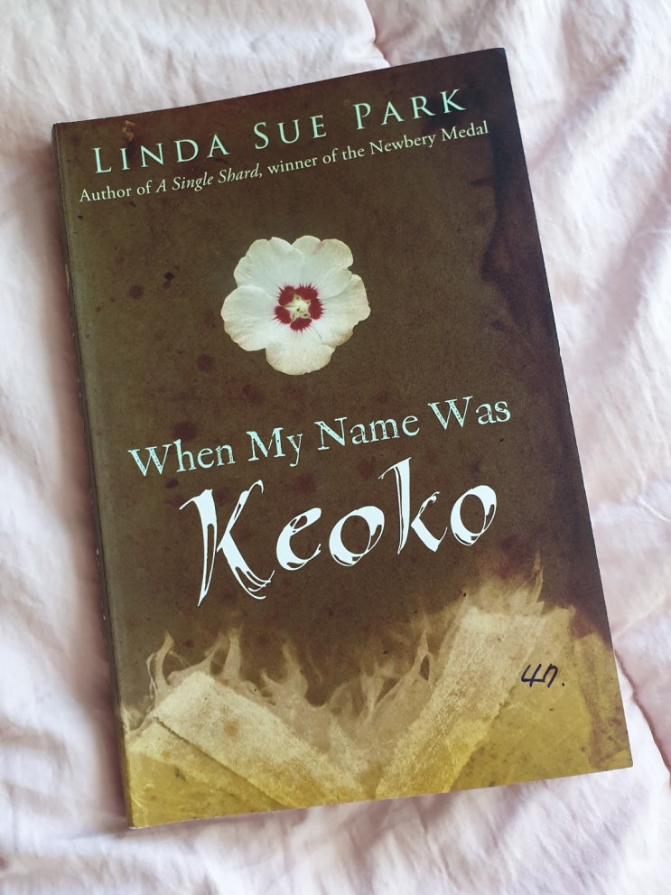 When My Name Was Keoko - Linda Sue Park (No. 47) : 네이버 블로그