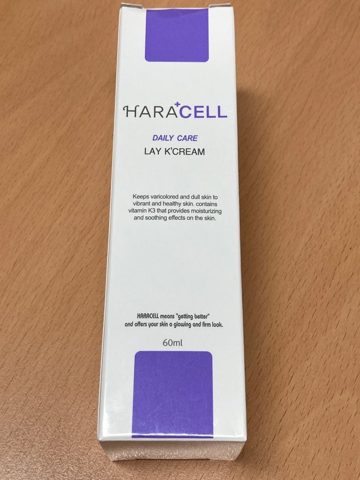 하라셀 레이 케이 크림 : 네이버 블로그
