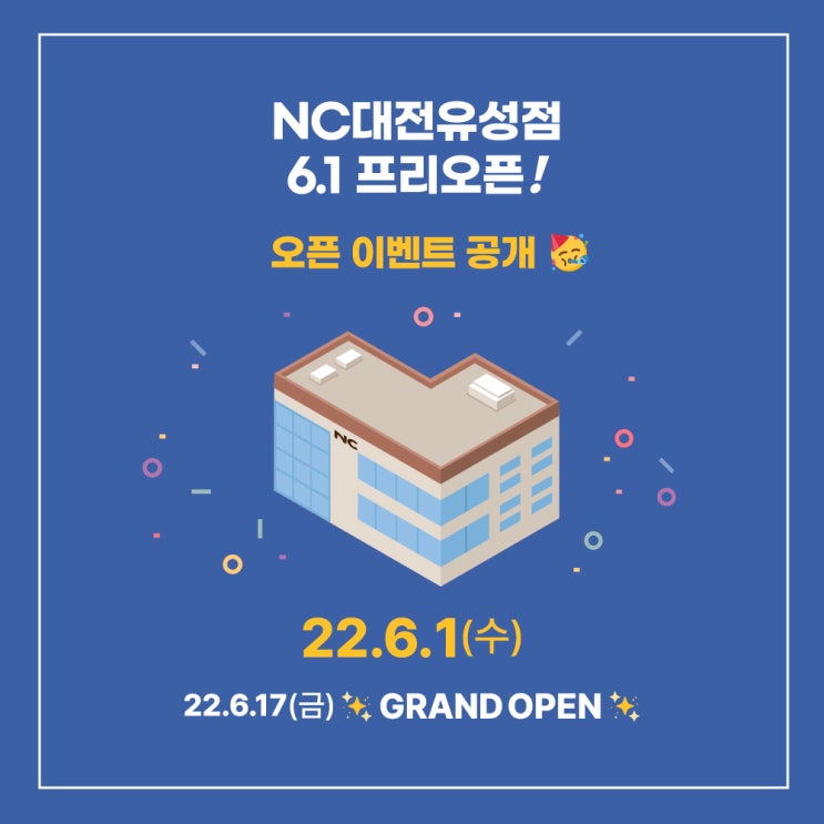 Nc 대전유성점 6월 1일 프리 오픈하는 날 🎉 폴로 반팔 티셔츠부터 생로랑 가방까지 오픈 특가 상품 이벤트 공개 💕