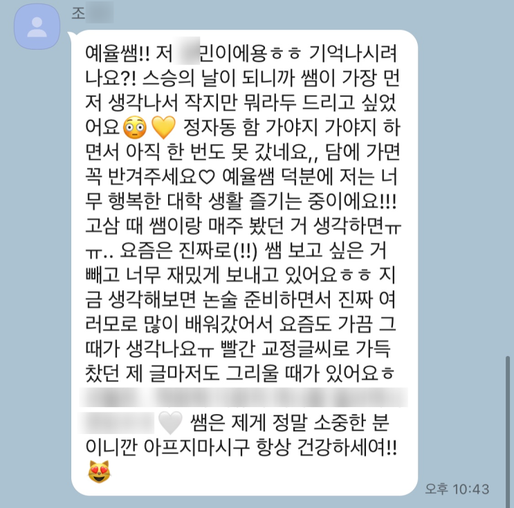 논술 합격수기 2타 2피 합격신화 한국외대 스페인어통번역학과 성신여대 조00동백고 분당 율빛 학원 네이버 블로그