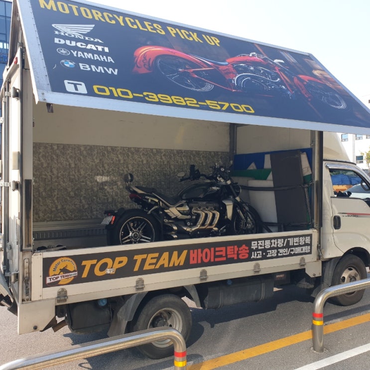 바이크운송오토바이탁송이륜차화물운반천안~구로트라이엄프 로켓3r 제원사고고장견인 네이버 블로그