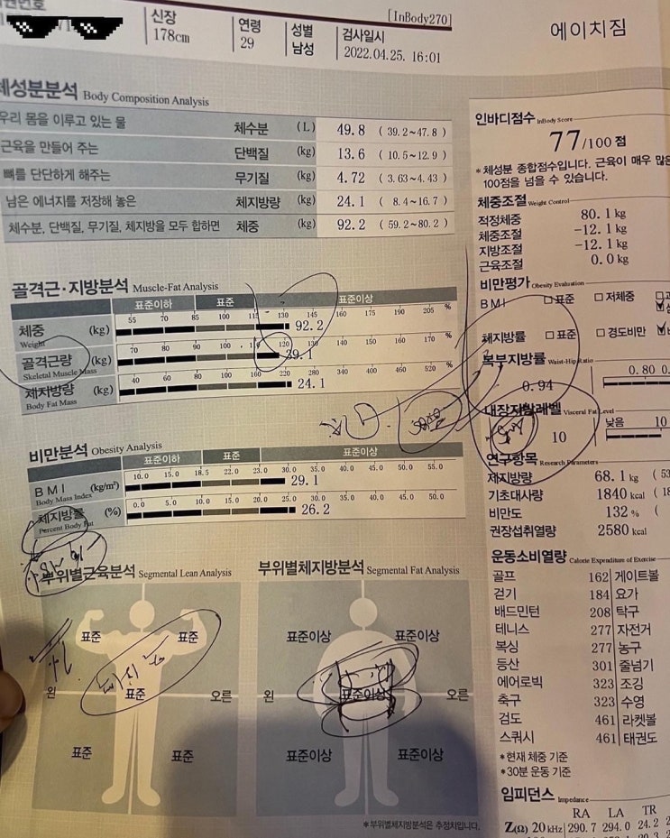 H Gym 제기용두헬스 청량리헬스 회기헬스 돌곶이헬스 제기용두점 4주간 변화 제기역헬스장 제기동헬스장 용두동헬스장