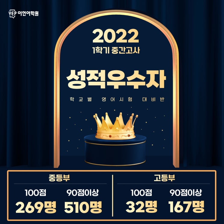 결과 압도적 결과 이언어학원 1학기 중간고사 학교별 영어시험 대비반 성적우수자 네이버 블로그