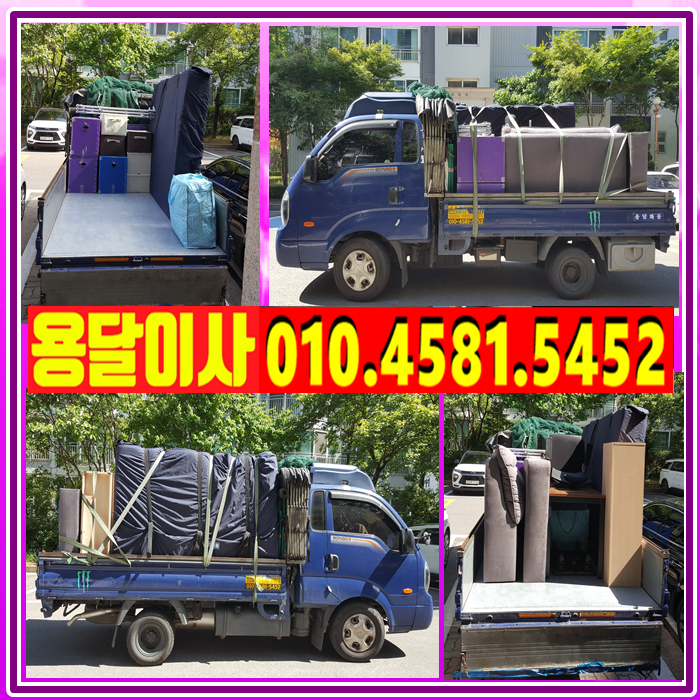 안산 용달이사이사용달 오늘은 안산에서 안산으로 안산 용달이사 원룸이사 1인가구이사 진행 용달이사 비용 견적 문의환영 합니다