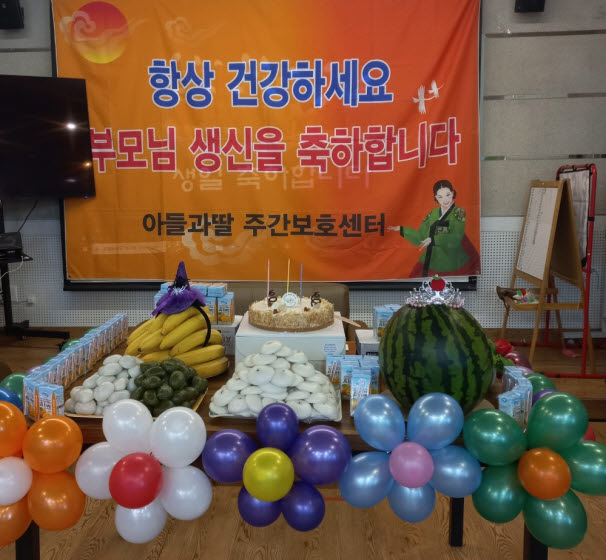 〔분당 판교 아들과딸 주간보호센터〕 행복한 7월 따뜻함이 넘치는 생신잔치 네이버 블로그