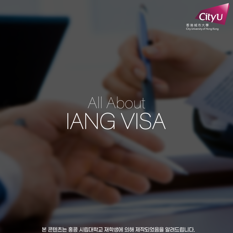 All About IANG VISA : 네이버 블로그