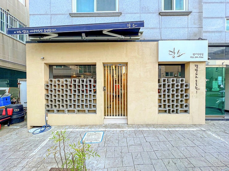 양산 물금 담소 범어점 분위기 좋은 소고기 숯불 화로구이 맛집프라이빗룸룸식당가족외식 네이버 블로그