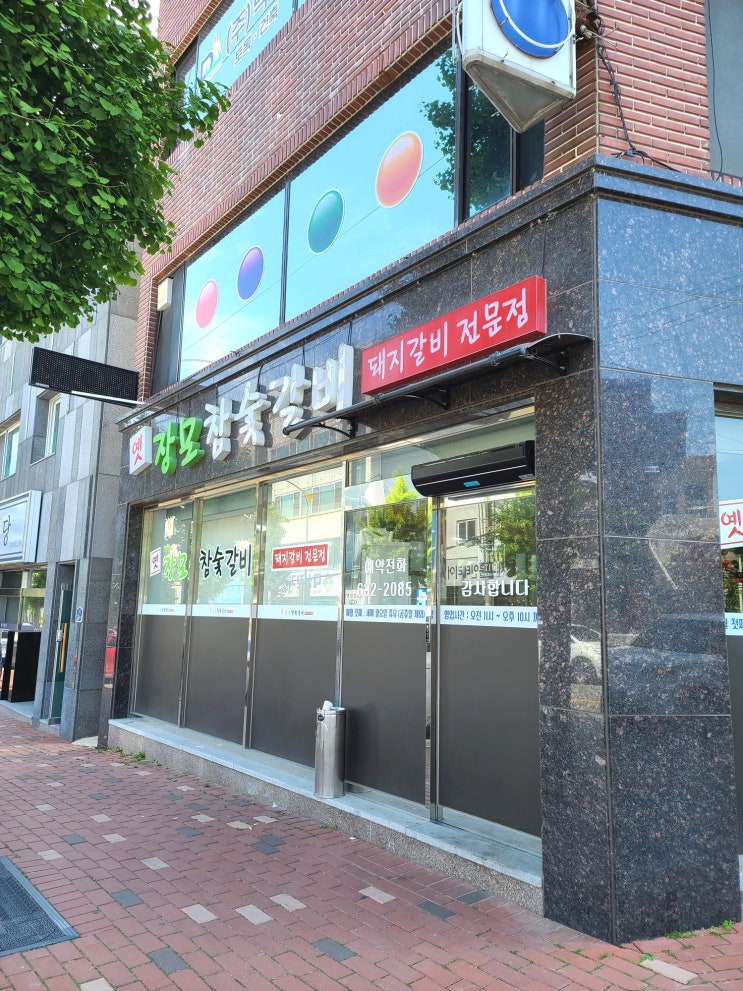 속초 현지인 맛집 내돈내산 장모숯불갈비 어릴때부터 갔던 속초 맛집 네이버 블로그