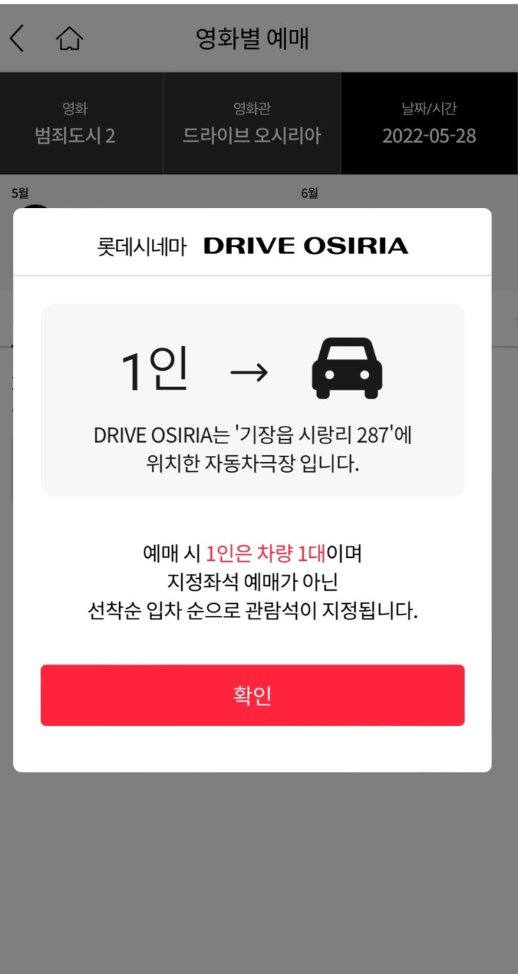 부산 자동차 극장 오이 시리아 아이와 함께 다녀왔어요 : 네이버 블로그