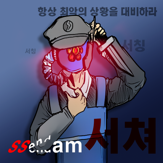 낙서만화 SSendam 서쳐 낙서 : 네이버 블로그