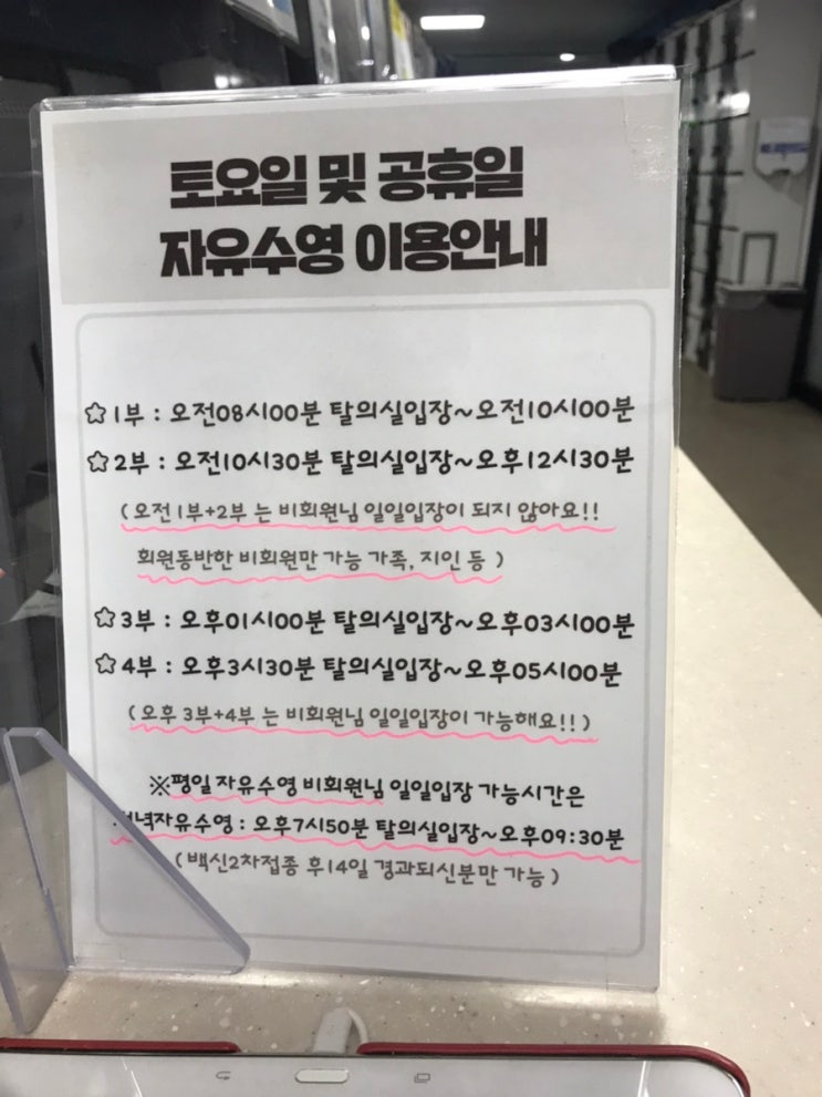 종로 수영장 추천 청운스포렉스 자유수영 가격과 시간 경복궁역 10분 거리 네이버 블로그