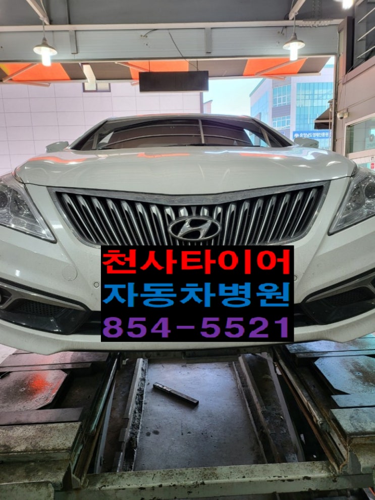 공주시타이어공주타이어세종타이어한국금호넥센수입차정비자동차정비 천사타이어and자동차병원 네이버 블로그