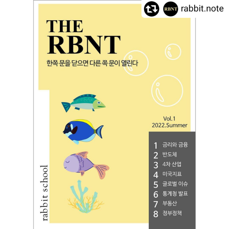 THE RBNT 발행 오늘밤 10시 30분 : 네이버 블로그