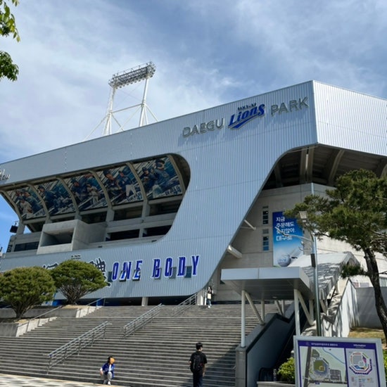 완읍읍 본 사람 나와라 대구 삼성 라이온즈파크 1루 익사이팅석 두산 Vs 삼성 네이버 블로그