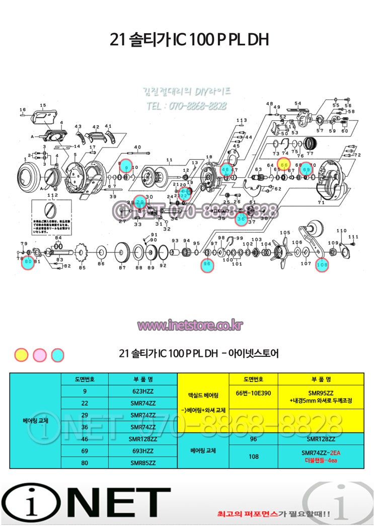 솔티가IC 100 P PL DH : 네이버 블로그