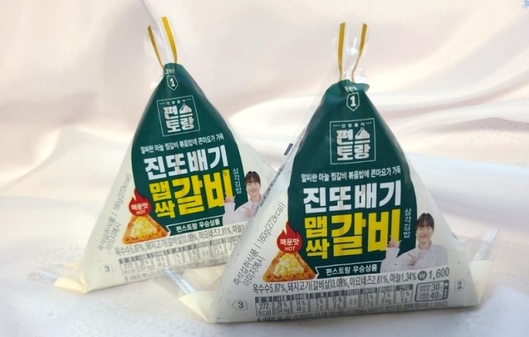Gs25편의점 이찬원 삼각김밥 진또배기 맵싹 갈비 삼각김밥 편스토랑 우승상품 먹어본 솔직 후기 네이버 블로그