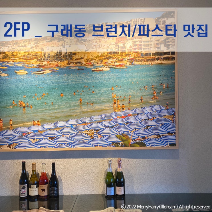 김포레스토랑 구래동 파스타 스테이크 맛집 투파인드피터 추천메뉴 네이버 블로그