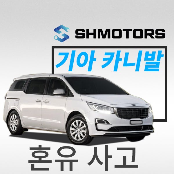 Sh모터스 천왕점 서울 혼유전문 정비업체기아 카이발 혼유사고 경유차에 휘발유 주유 네이버 블로그