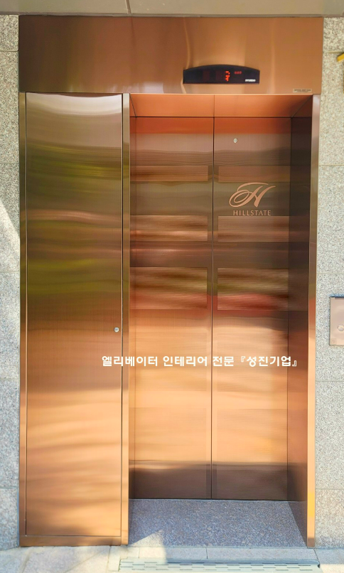 성진기업 엘리베이터 하이글로시 하자 리모델링 청라 힐스테이트 승강기 인테리어 네이버 블로그