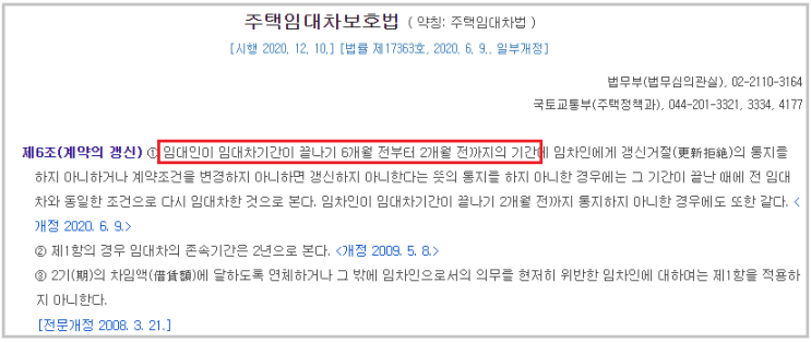 임대인임차인 전세 만기시 체크리스트 전세대출상환 및 관리비 등 정산 항목 정리 네이버 블로그