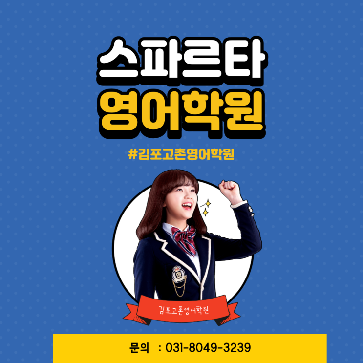 김포고촌영어학원 영어 원서 어떤 효과가 네이버 블로그