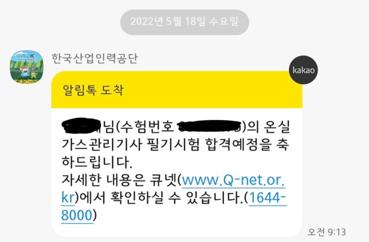 자격증 온실가스 관리기사 필기 합격 수기 필기 자료 공유 네이버 블로그