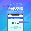 530일 소상공인 손실보전금 Qanda 고양시상가전문 일산동구상가 덕양구상가 일산서구상가 성사동아파트 래미안휴레스트 성사동대림