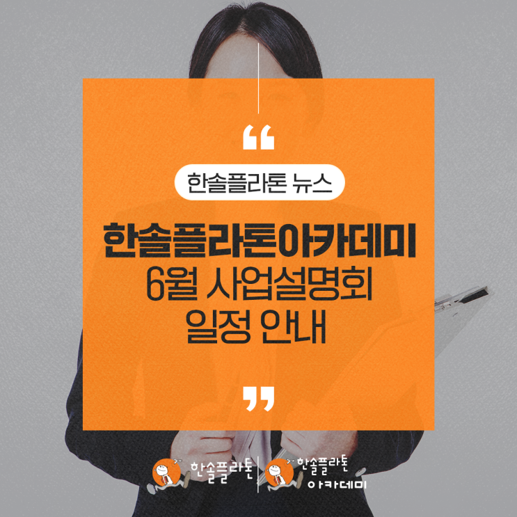 공지 초등 독서토론논술 2022년 6월 사업설명회 일정 안내 네이버 블로그
