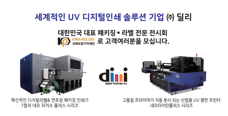 전시회 | 2022 KOREA PACK (6/14~17) : 네이버 블로그