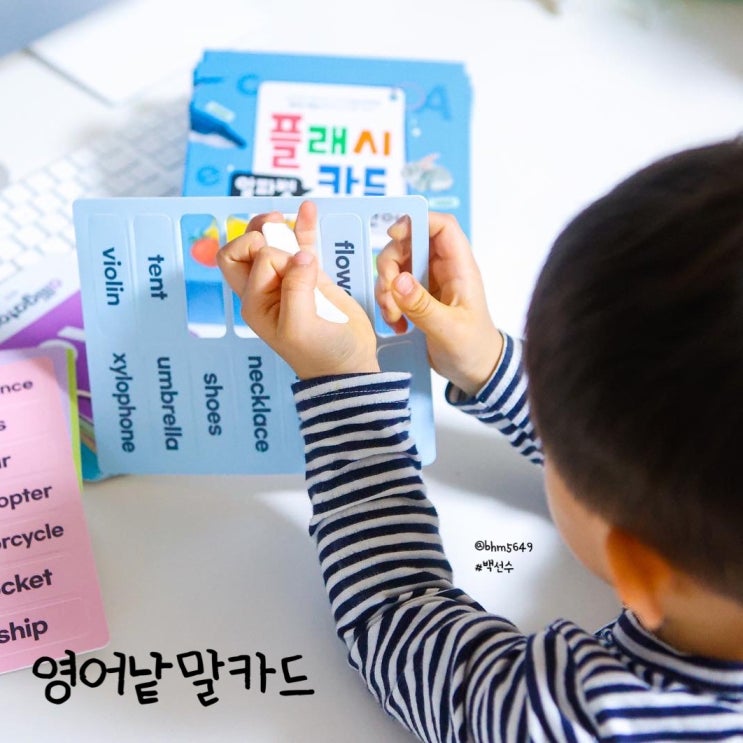 아리아띠 영어 낱말카드로 유아영어놀이 네이버 블로그