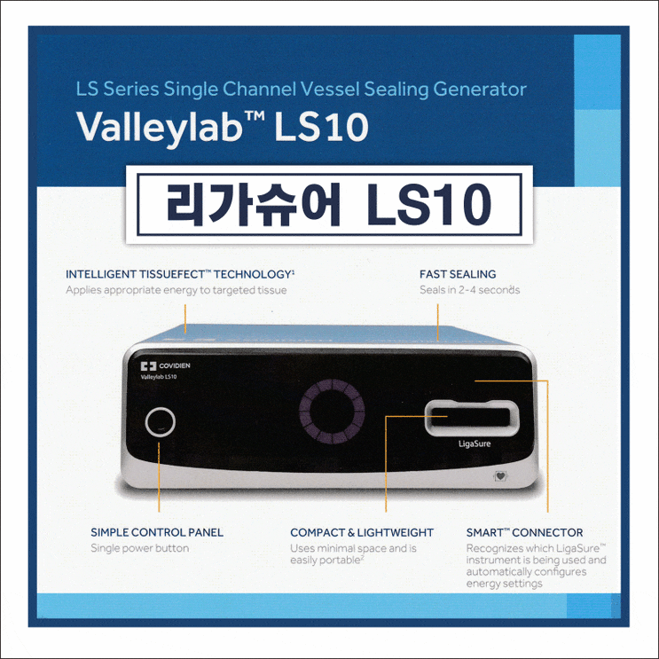 [카다로그]리가슈어(Ligasure) LS10 : 네이버 블로그