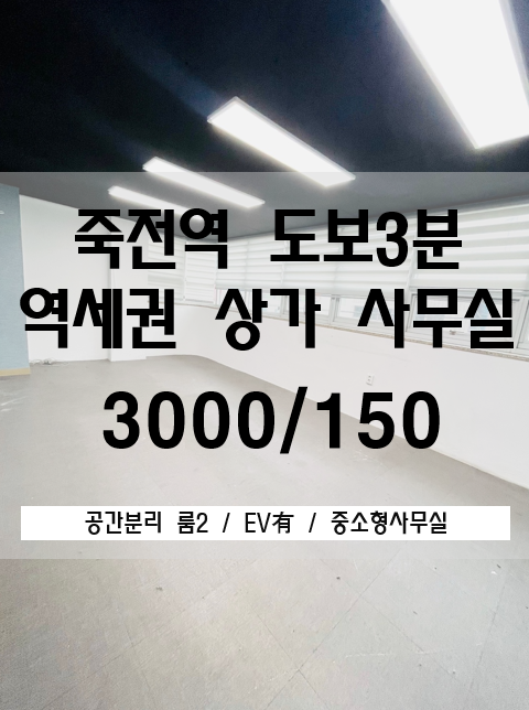 대구 달서구 상가 사무실 임대 죽전역 부근 역세권 엘리베이터 있는 단독구조 상가 사무실 네이버 블로그