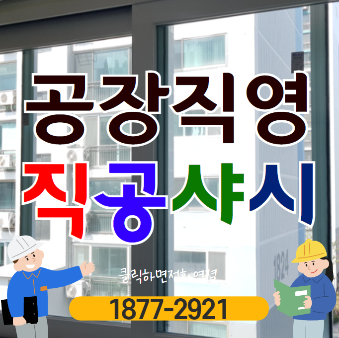 Lx슈퍼세이브 엘엑스지인 Kcc시스템창 케이씨씨 창호 공장 견적 네이버 블로그