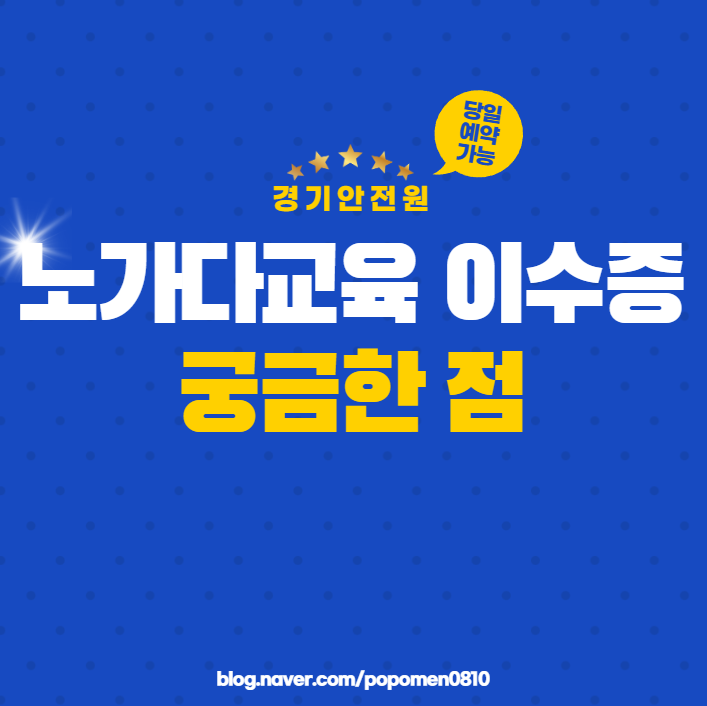 노가다교육 어디서 어떻게 받아야 하나요 네이버 블로그