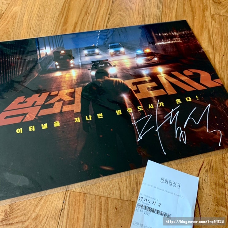 [영화] 범죄도시2 후기 (+ CGV 3주차 포스터) : 네이버 블로그