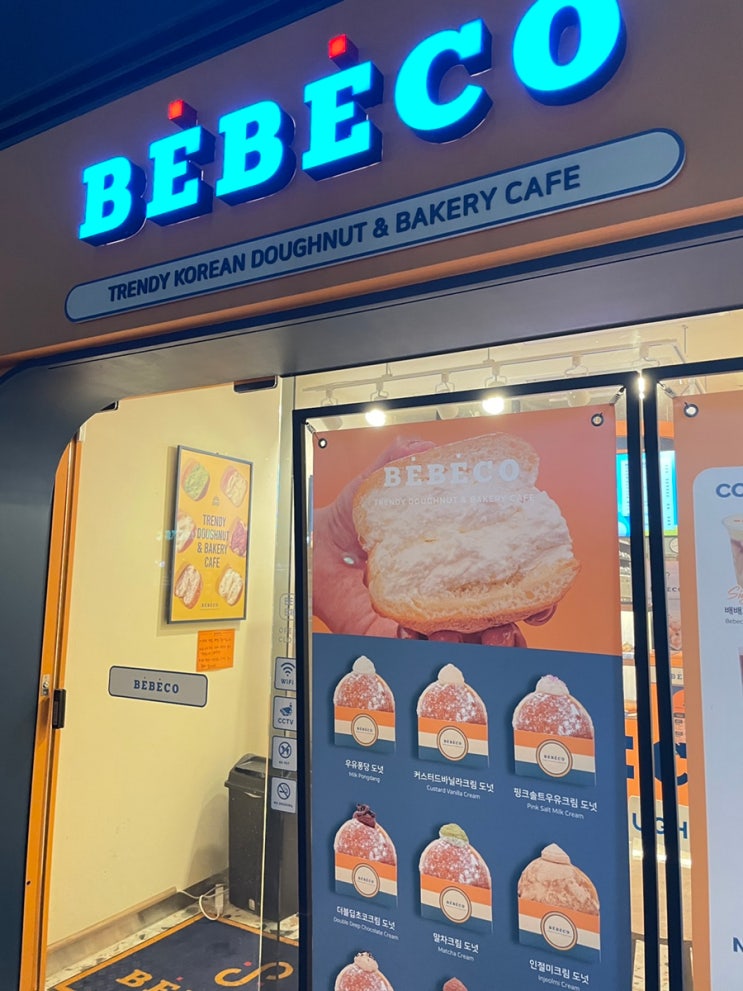 [배배꼬 bebeco 상암점] : 네이버 블로그