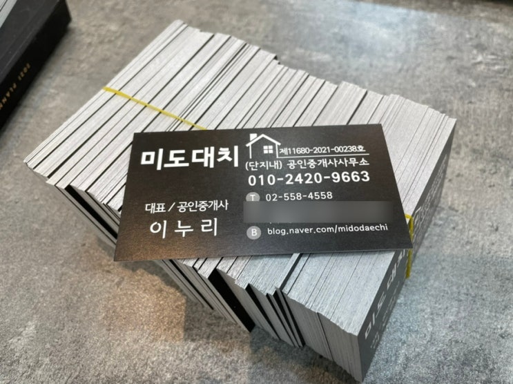 공인중개사 창업과정1 내가 직접 만든 명함 디자인 미리캔버스로 명함제작 Feat 디자이너만큼 세심하게 만든 후기