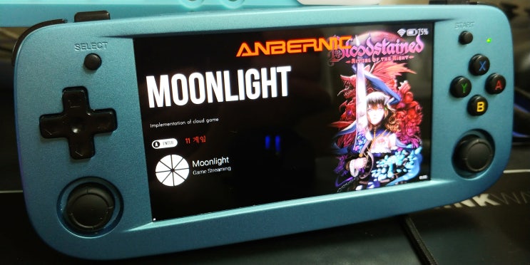 ANBERNIC RG503 MOONLIGHT & RETROBAT 2TB GAME TEST.1 : 네이버 블로그