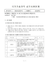미용사 피부 자격증 국가기술자격 실기시험문제 1과제 얼굴관리 네이버 블로그