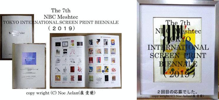 2011~2019 Exhibited of Silk Screen Print in Tokyo & Osaka, JAPAN. : 네이버 블로그