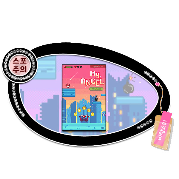 삐삐 - 마이 엔젤 (My Angel) : 네이버 블로그