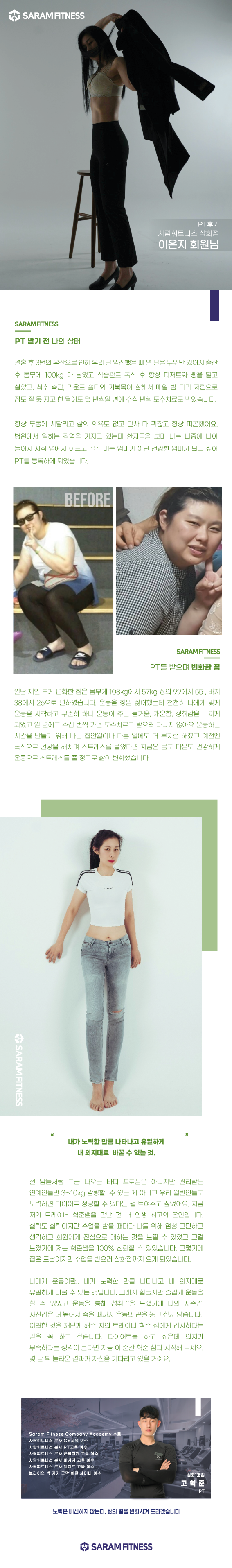 광주헬스개인pt후기광주동천동개인pt서구pt 11개인pt 후기 네이버 블로그