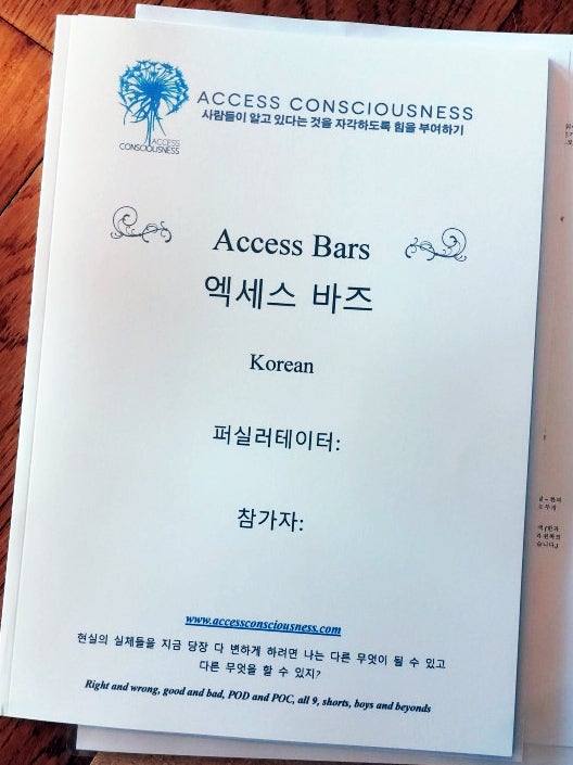 엑세스 바즈 Access Bars, 에너지 터치 테라피 : 네이버 블로그