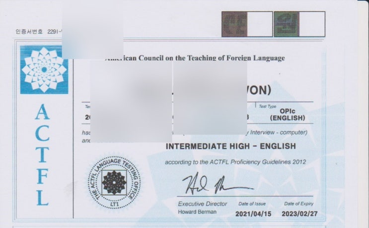 [오픽] OPIc IH 등급 후기 - 시험 공부 방법 , 참고 자료 (feat. 오픽 노잼) : 네이버 블로그