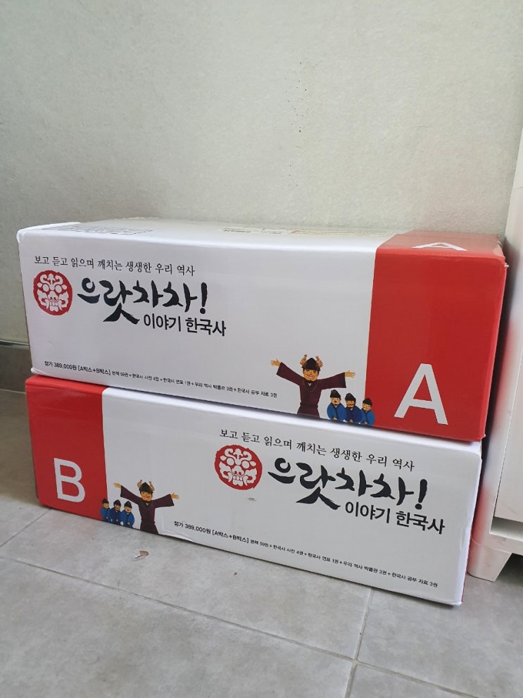 송도잭과콩나무 어린이서점에서 그레이트북스 으랏차차한국사 초등전집 샀어요 네이버 블로그